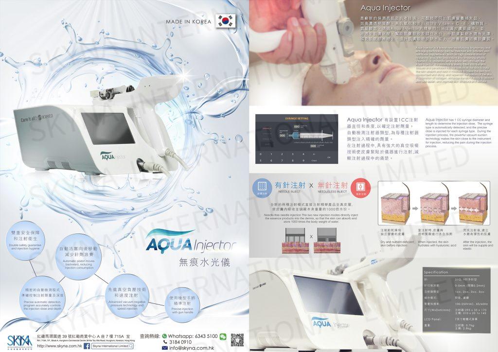 Aqua Injector 無痕水光儀 – 天域高國際有限公司
